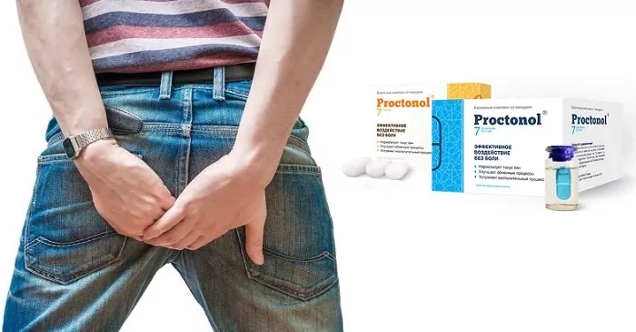 ПРОКТОНОЛ (PROCTONOL) купить в Москве | Аптека Барато