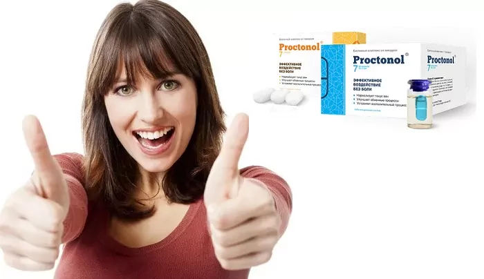 ПРОКТОНОЛ (PROCTONOL) купить в Москве | Аптека Барато