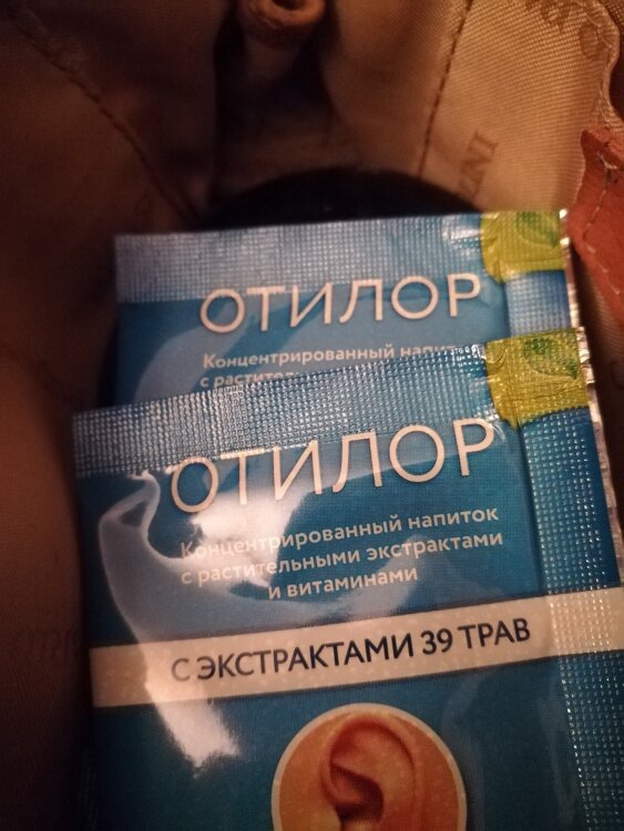 ОТИЛОР (OTILOR) купить в Москве 🏥 АПТЕКА БАРАТО